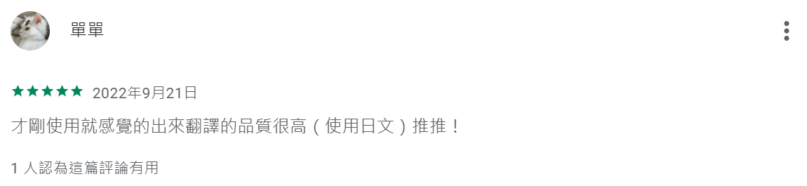 Gaminik - 最佳手机屏幕翻译器