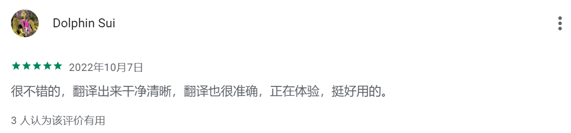 Gaminik - 最佳手机屏幕翻译器